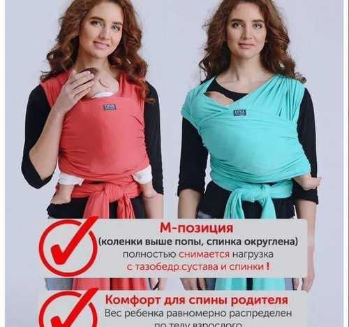 Трикотажный слинг шарф