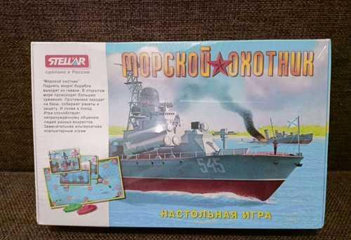 Настольная игра Морской охотник