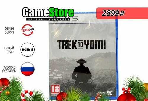 Trek to Yomi Русские субтитры PS5 Новый