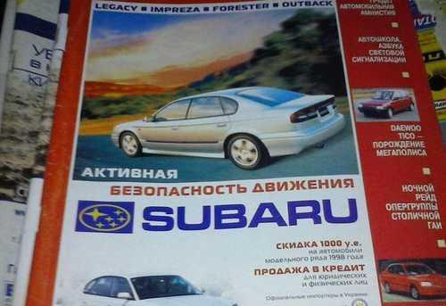 Авто Центр 1999-2000гг. в разброс