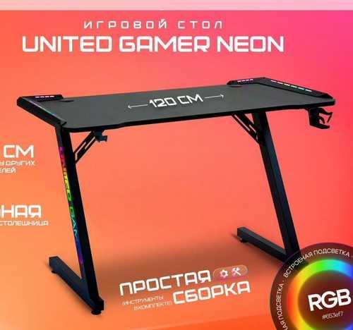 Игровой стол united gamer neon, RGB-подсветка, ка