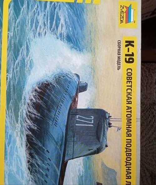 Сборная модель Советская подводная лодка К-19