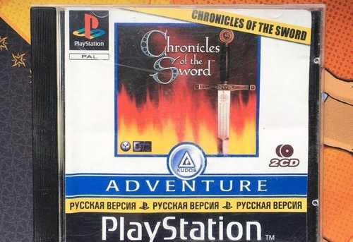 Chronicles of the Sword PlayStation Видеоигра 2CD