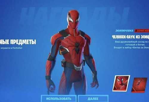 Коды на fortnite скины