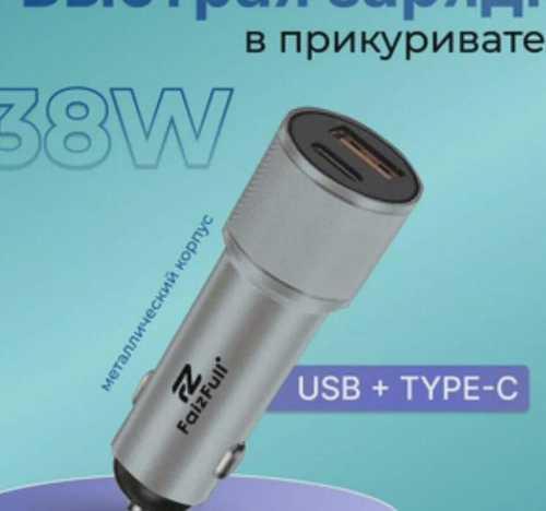 Автомобильное зарядное устройство FaizFull FZ26 PD