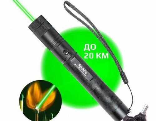 Мощный зеленый лазер до 20 км