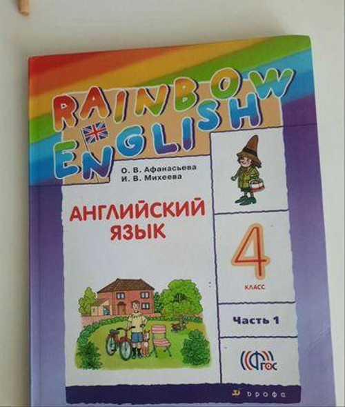 Учебники за 4 класс