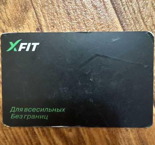 Карта Х FIT абонемент до 03.03.25