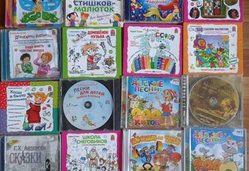 Детские CD диски пакетом