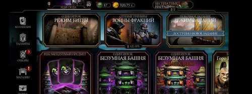 Mortal kombat mobile