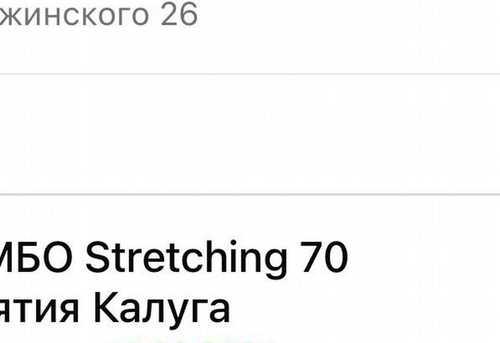 Абонемент в фитнес lady stretch