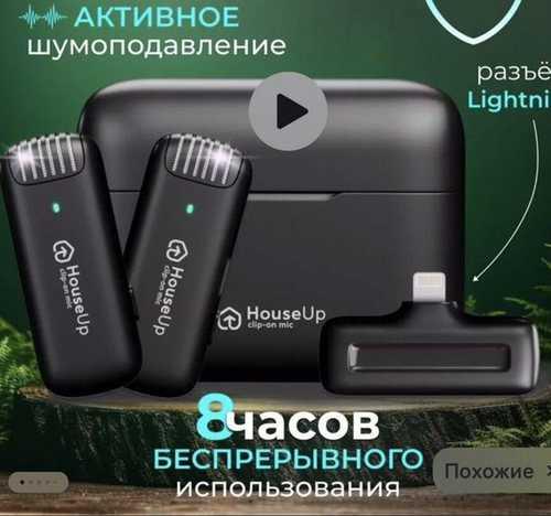 Беспроводной петличный микрофон для смартфона