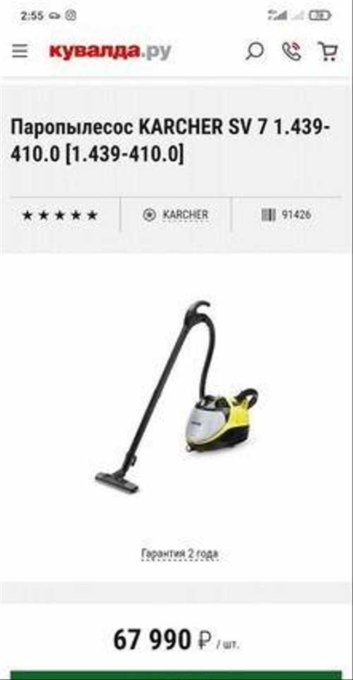 Паропылесос Karcher