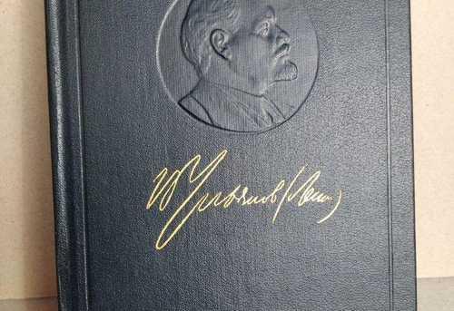 В.И.Ленин "Полное собрание сочинени