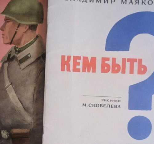 Бронь для Андрея Советские детские книги СССР