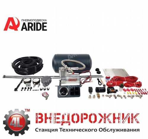 Система управления пневмоподвеской Aride 4.150.PS