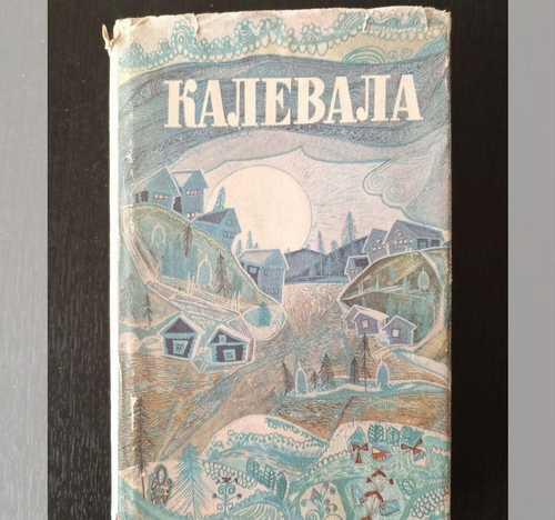 Калевала, 1973 год