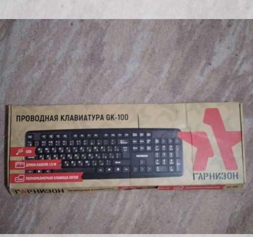 Клавиатура проводная
