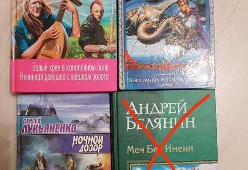 Книги фэнтези