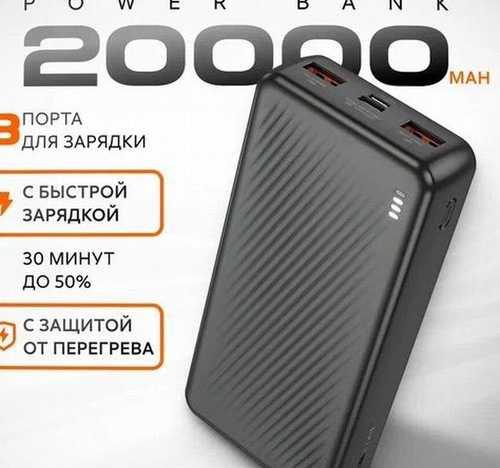 Power bank Borofone bj56a 20000 mah