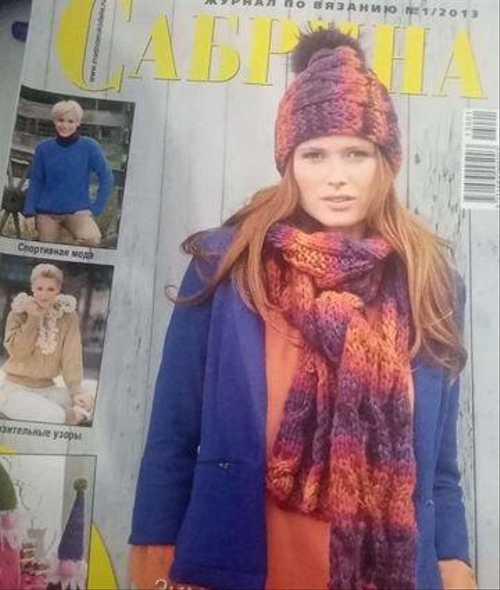 Журналы по вязанию