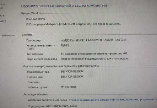 Компьютер i7 3770 gtx 1060
