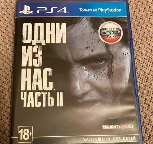 The last of us 2 ps4 русская озвучка