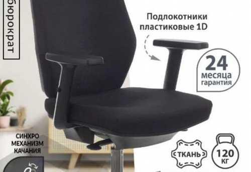 Компьютерное кресло, CH-545SL, черный, хром, ткань