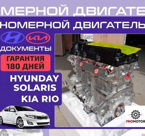 Двигатель Хендай KIA 2.0 G4NA Кредит Заводской