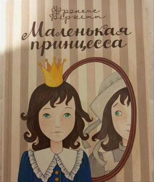 Очень интересная книга