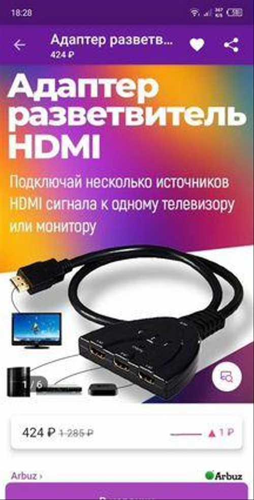 Разветвитель hdmi как работает