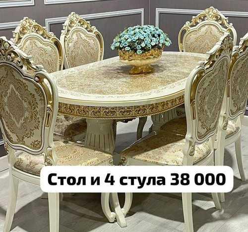 Кухонный стол стулья/обеденная группа стол стулья