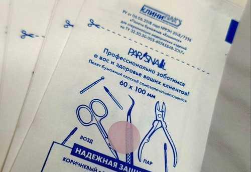 Крафт-пакеты бумажные для стерилизации