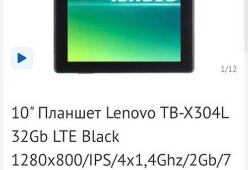 Планшет Lenovo TB-X304L