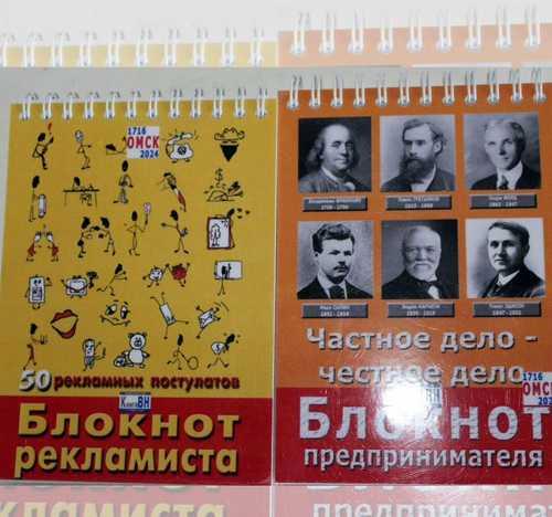 Блокнот рекламиста   50 рекламных постулатов