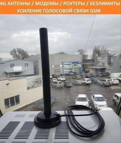 4G 3G Антенна всенаправленная + кабель AV-003