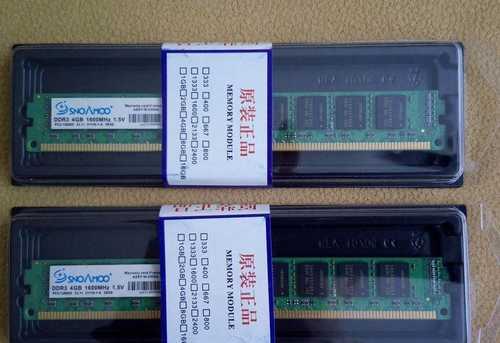 Оперативная память DDR3 4GB 1600MHz