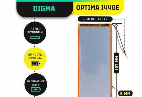 Аккумулятор для Digma Optima 1440E 4G (TS1269PL)