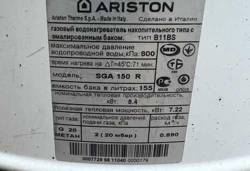 Газовый водонагреватель Ariston