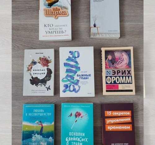 Книги по психологии