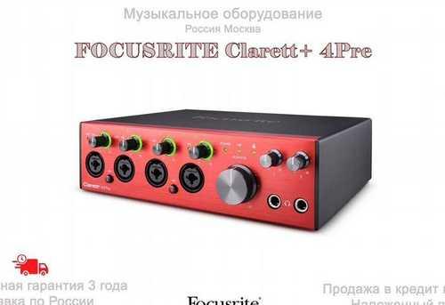 Focusrite Clarett+ 4Pre аудиоинтерфейс Новый