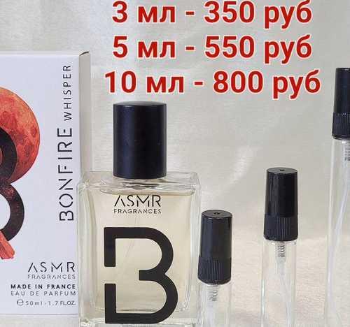 Распив asmr Fragrances Bonfire Whisper