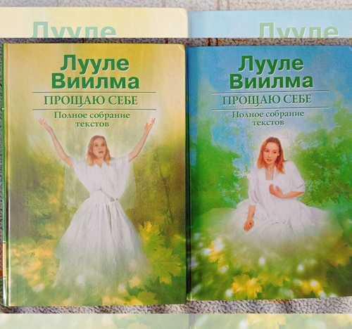 Книги Лууле Виилма новые