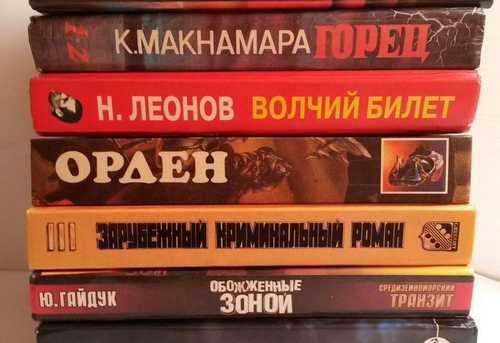 Книги: детективы, фантастика, приключения