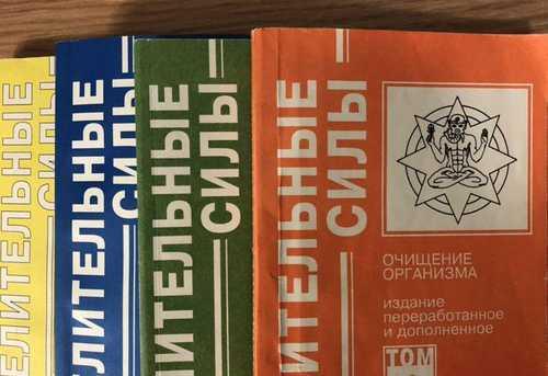 Малахов Г П Целительные силы 4 тома