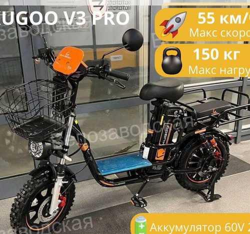 Электровелосипед Kugoo V3 Pro Новый