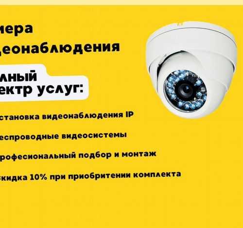 Устройство видеонаблюдения EasyEye-537