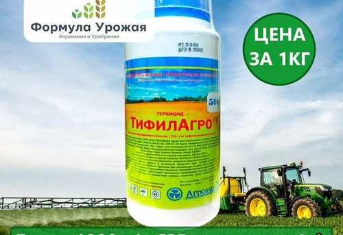 Тифилагро - порошковый гербицид (Тифенсульфурон)