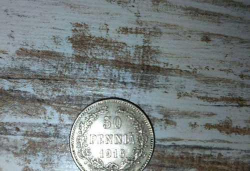 50 pennia 1916г. Николай ll Русская Финляндия