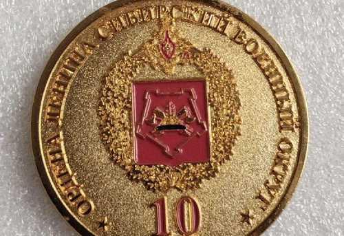 Медаль настольная " ордена Ленина сибво 10 лет"